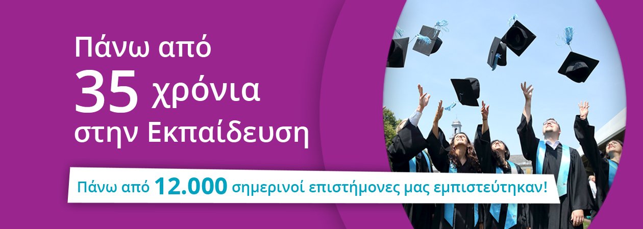 ΘΕΩΡΗΤΙΚΟ – Φροντιστήρια Μέσης Εκπαίδευσης! - ΘΕΩΡΗΤΙΚΟ